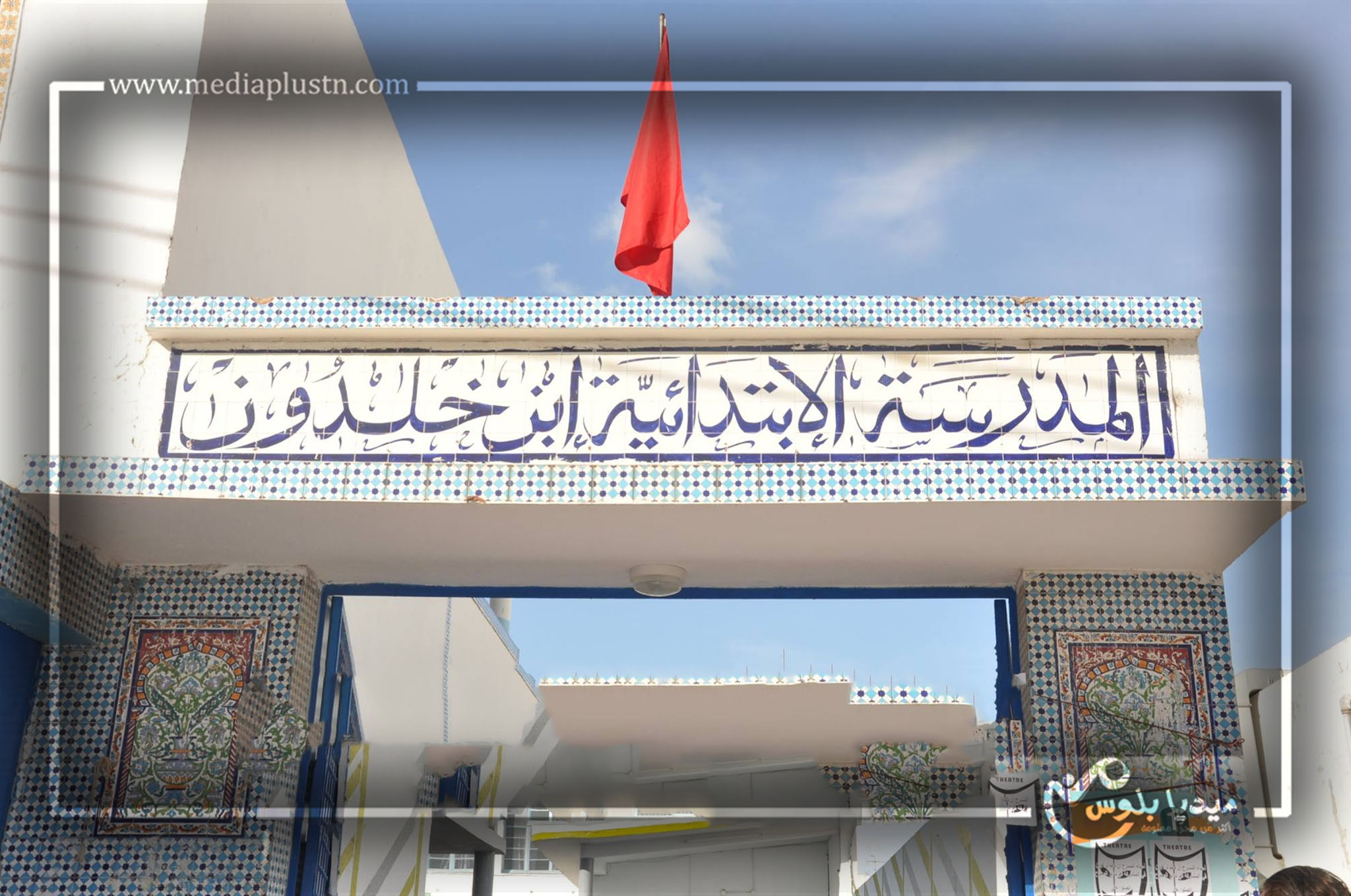 المدرسة الابتدائية ابن خلدون نابل: ولية تعنف معلمة داخل قاعة التدريس - ميديا بلوس تونس - Media ...